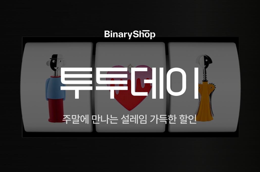 Binaryshop #투투데이 | 오늘의집 쇼핑