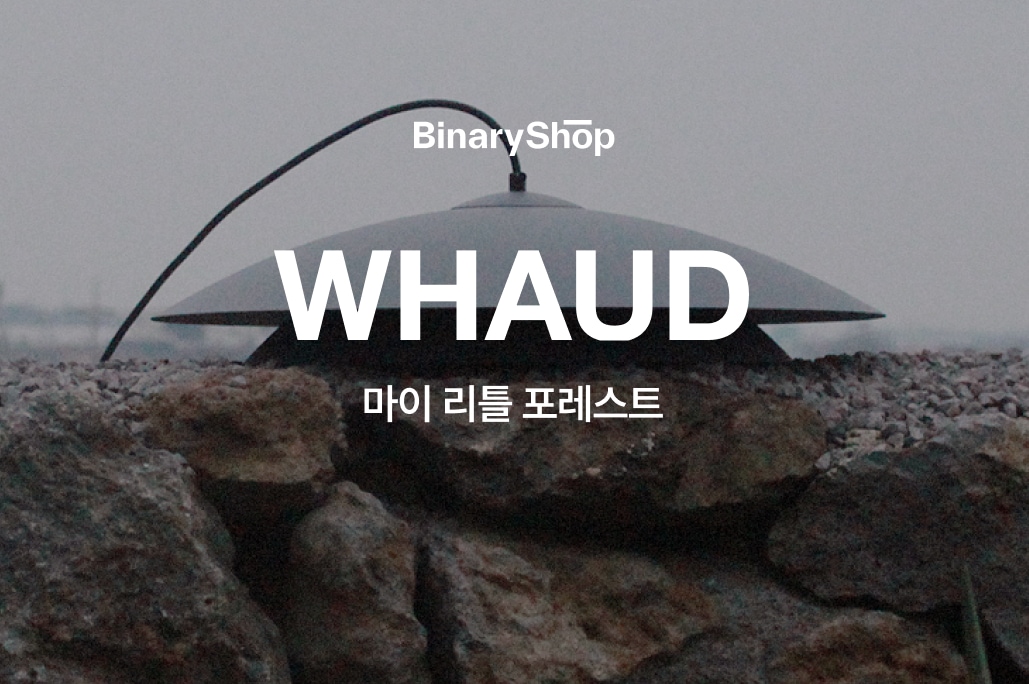 Binaryshop #와드 | 오늘의집 쇼핑