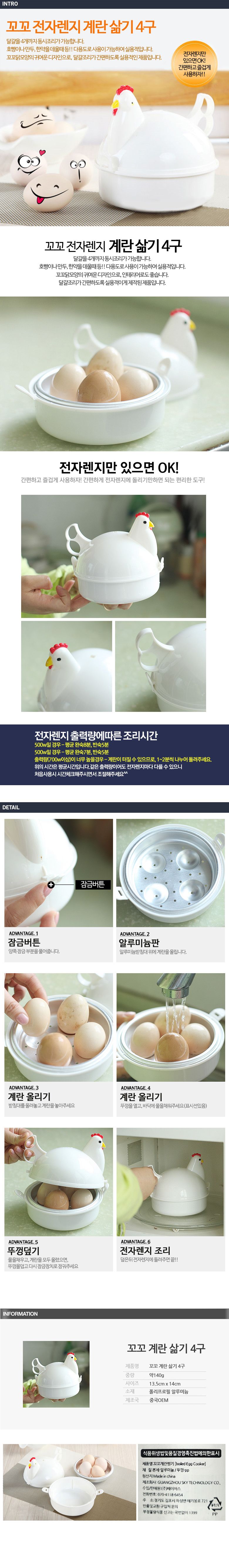 밀폐용기·반찬통 귀여운 꼬꼬 계란 달걀 삶는 찜기 전자렌지 삶기 자취생 간단 다용도 계란찜기 자동찜기 오늘의집 쇼핑