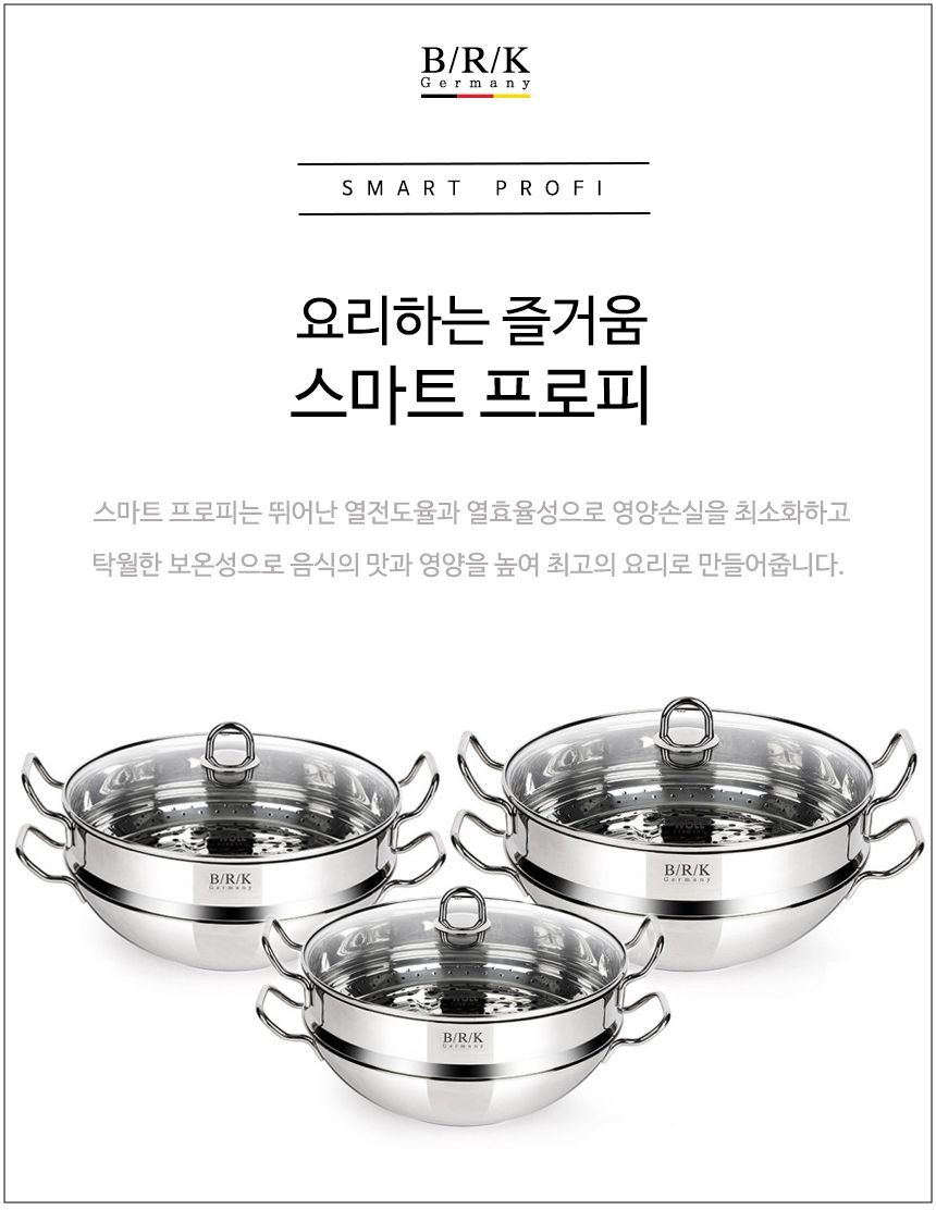 압력솥·찜솥 > BRK 3중바닥 2단 스마트프로피 인덕션 찜솥 웍 28cm | 오늘의집 쇼핑