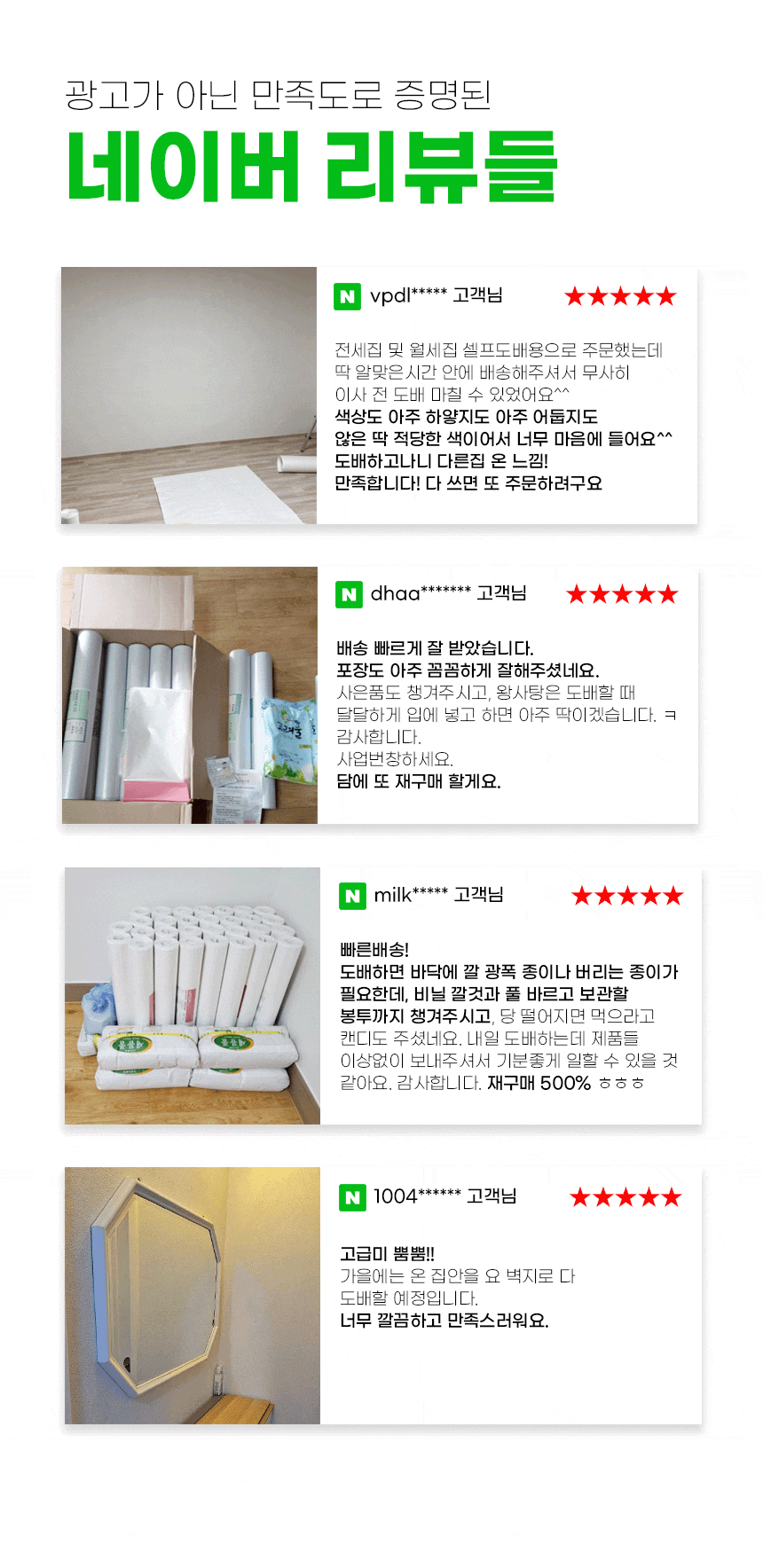 벽지·도배용품 > 디아망 PR031-03 내추럴회벽 아이보리 실크벽지 만능 풀바른벽지 아리나데코 | 오늘의집 쇼핑