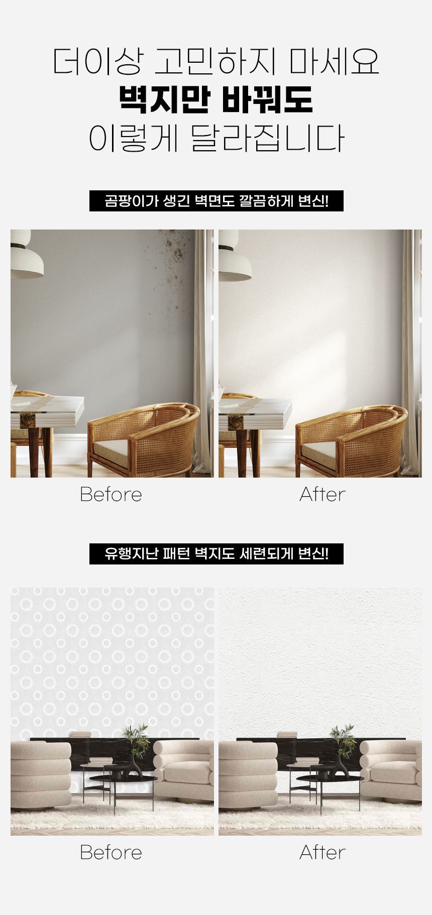 벽지·도배용품 > 디아망 PR031-03 내추럴회벽 아이보리 실크벽지 만능 풀바른벽지 아리나데코 | 오늘의집 쇼핑