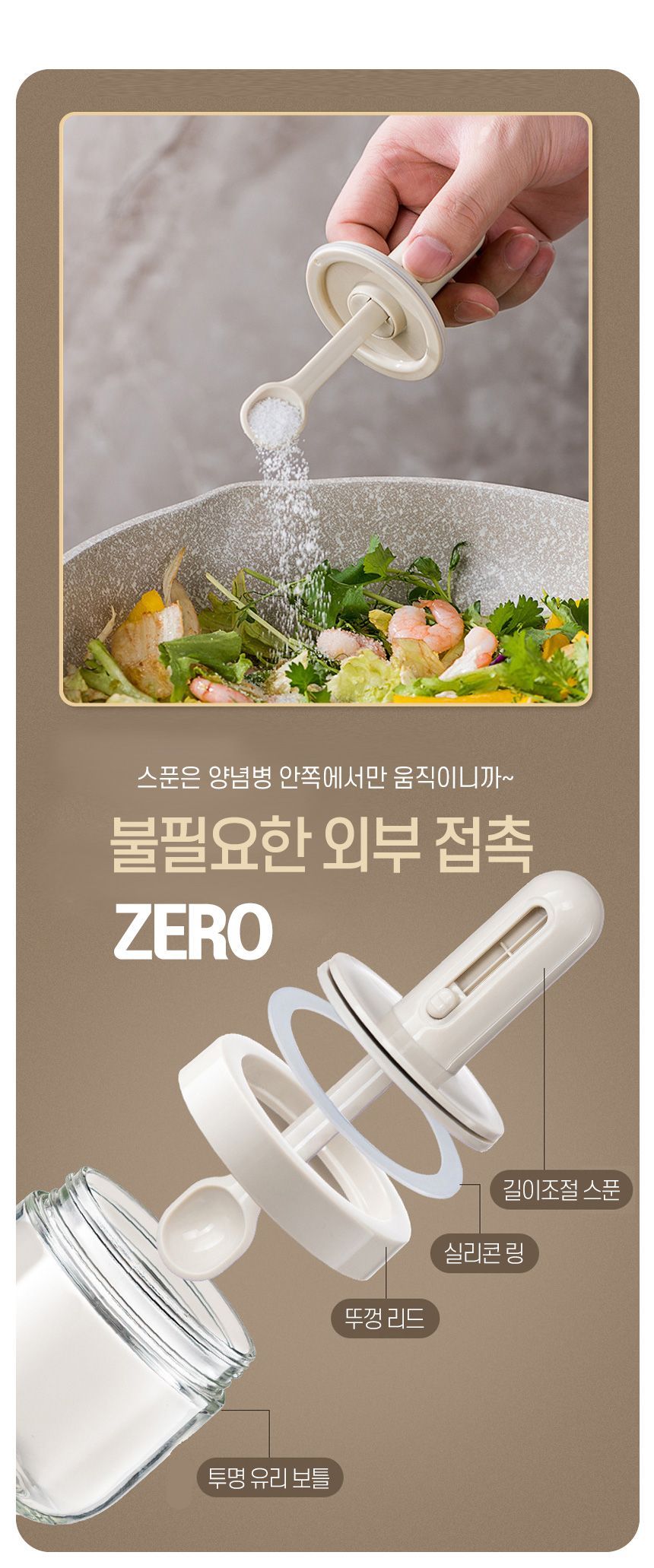 양념통·오일병 > 퀴진드마망 길이조절 스푼 양념통(320ml)3개 세트 | 오늘의집 쇼핑