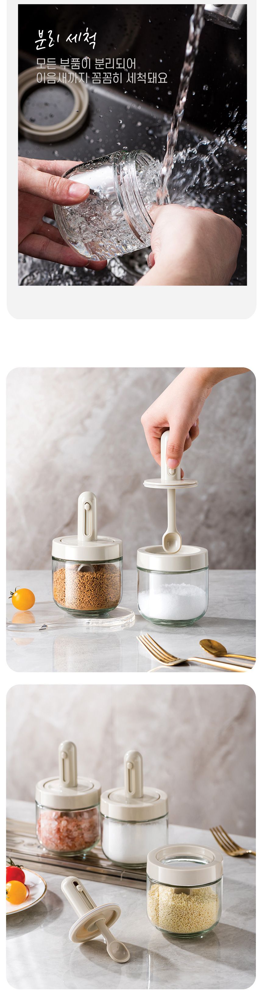 양념통·오일병 > 퀴진드마망 길이조절 스푼 양념통(320ml)3개 세트 | 오늘의집 쇼핑