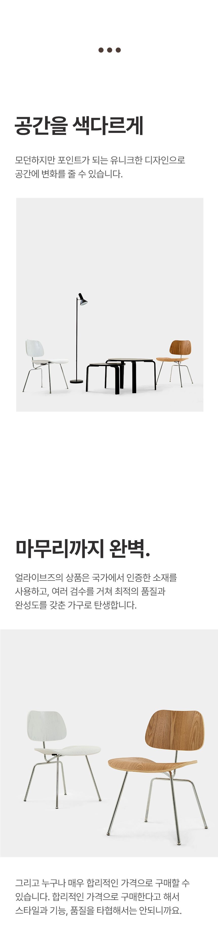 인테리어의자 > 1+1 코지우드 쉘 체어 미드센츄리모던 원목 식탁의자 DCM 2colors | 오늘의집 쇼핑