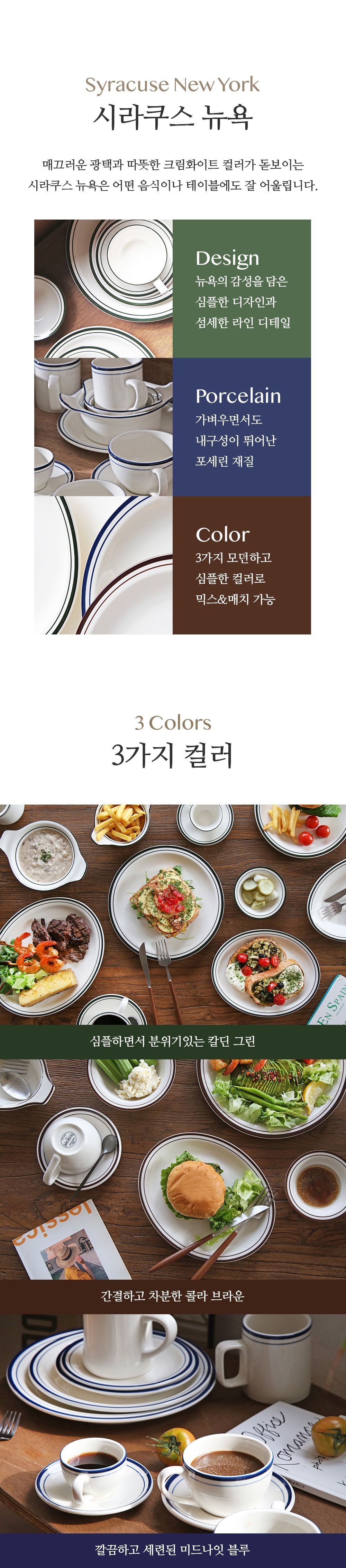 찻잔·커피잔 > 뉴욕 킹스인 카페라떼잔 세트 320ml 4colors | 오늘의집 쇼핑