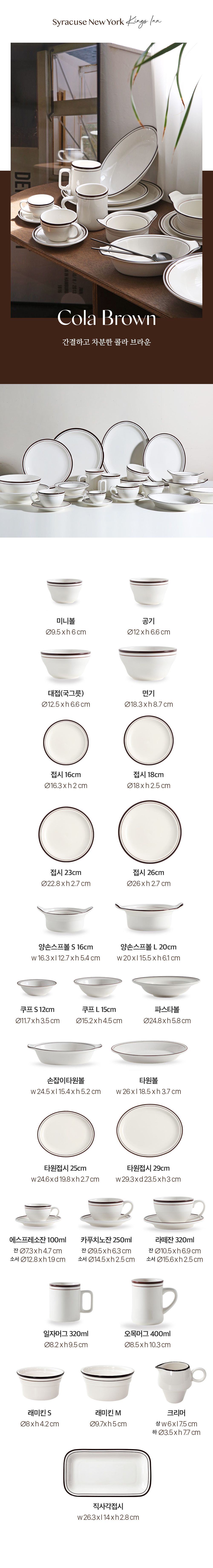 찻잔·커피잔 > 뉴욕 킹스인 카페라떼잔 세트 320ml 4colors | 오늘의집 쇼핑