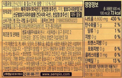 장류·육수 > 양조간장701 860ml*2 + 한식국간장 500ml*1 | 오늘의집 쇼핑