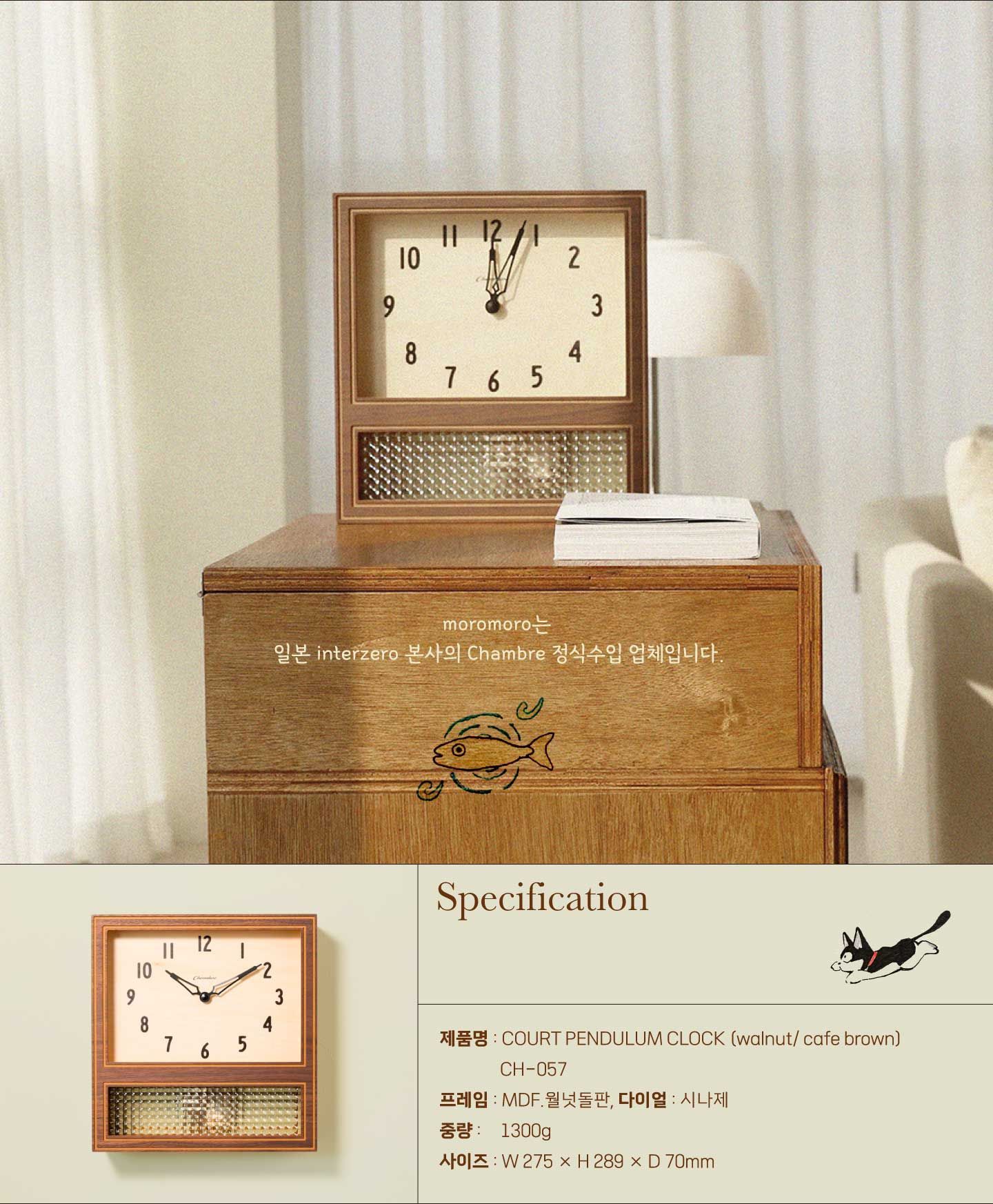 벽시계 > 샹브루 Court Pendulum Clock 클래식 디자인 무소음 추시계 | 오늘의집 쇼핑