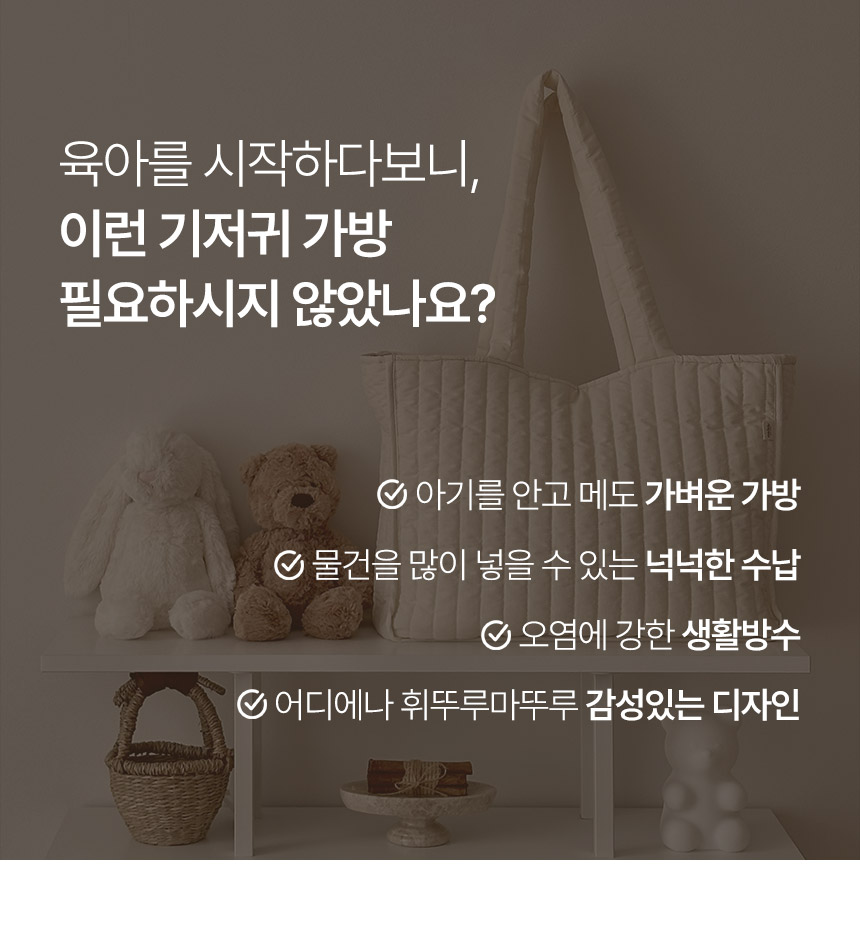 기저귀가방·용품 패딩 아기 기저귀 가방 가벼운 숄더백 유모차 가방 2colors Ml 오늘의집 쇼핑