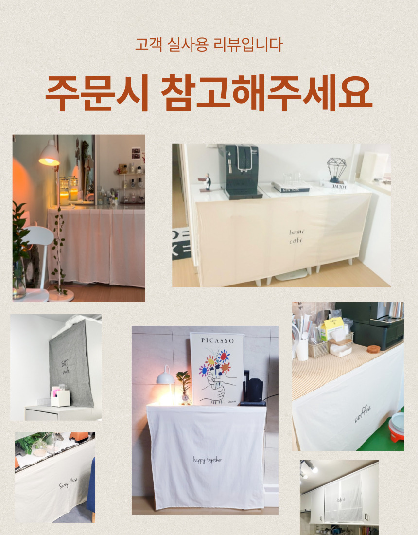 가리개커튼 붙이는 가림막커튼 가리개커튼 바란스 주방 미니 도어 중문 공간분리 벨크로 찍찍이 천 오늘의집 쇼핑