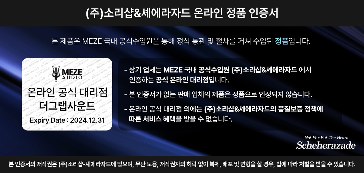 음향주변기기 > [MEZE] 메제 엠피리언 이어패드 (EMPYREAN Earpads) | 오늘의집 쇼핑