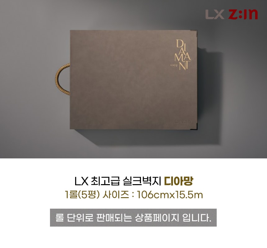 벽지·도배용품 > 디아망 PR002-01 회벽 화이트 실크벽지 만능 풀바른벽지 셀프도배 도배지 아리나데코 | 오늘의집 쇼핑