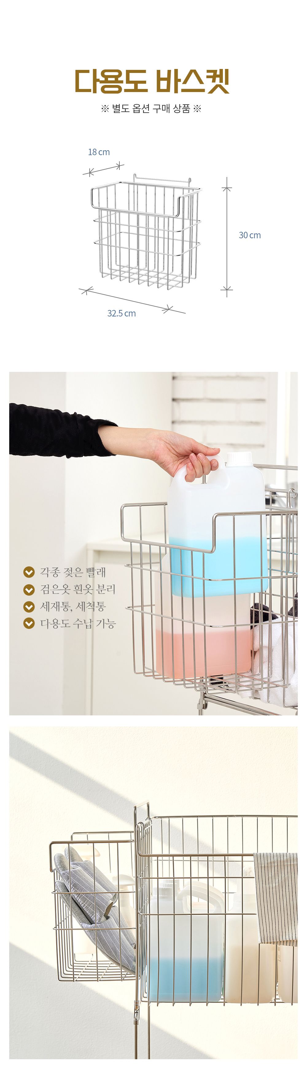 JBJ 올스텐 304 빅사이즈 세탁바구니 전용 바스켓 - 감도 깊은 취향 셀렉트샵 29CM