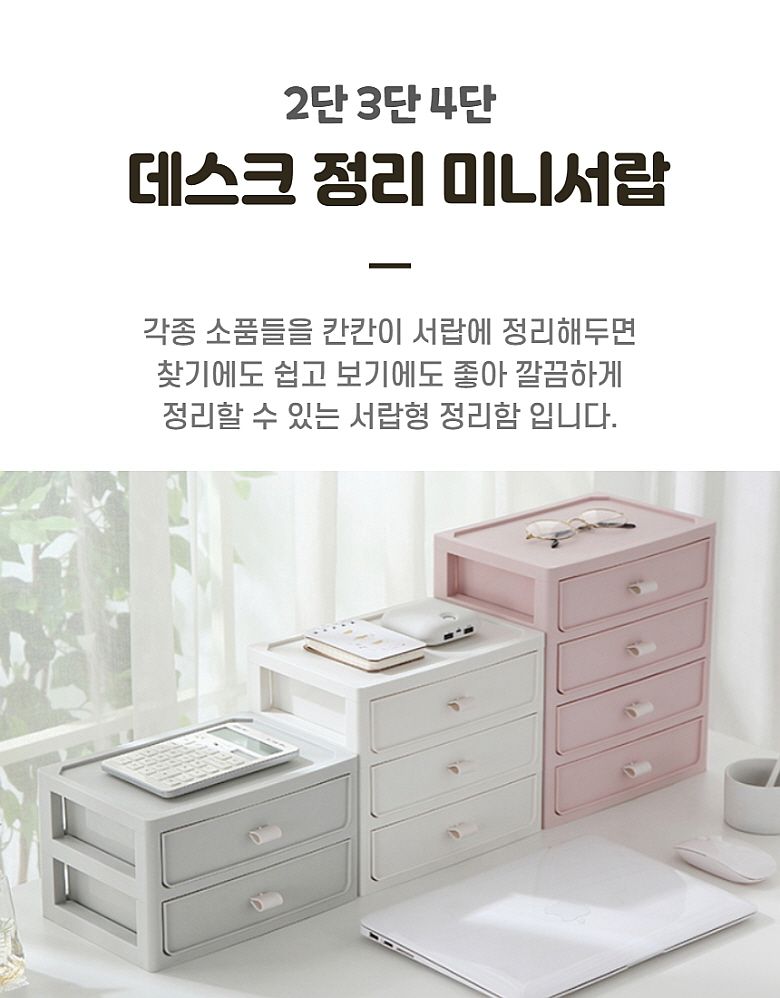 데스크수납·정리 데스크정리함 미니 서랍 책상 화장대 사무용품 정리함 데스크 오거나이저 오늘의집 쇼핑