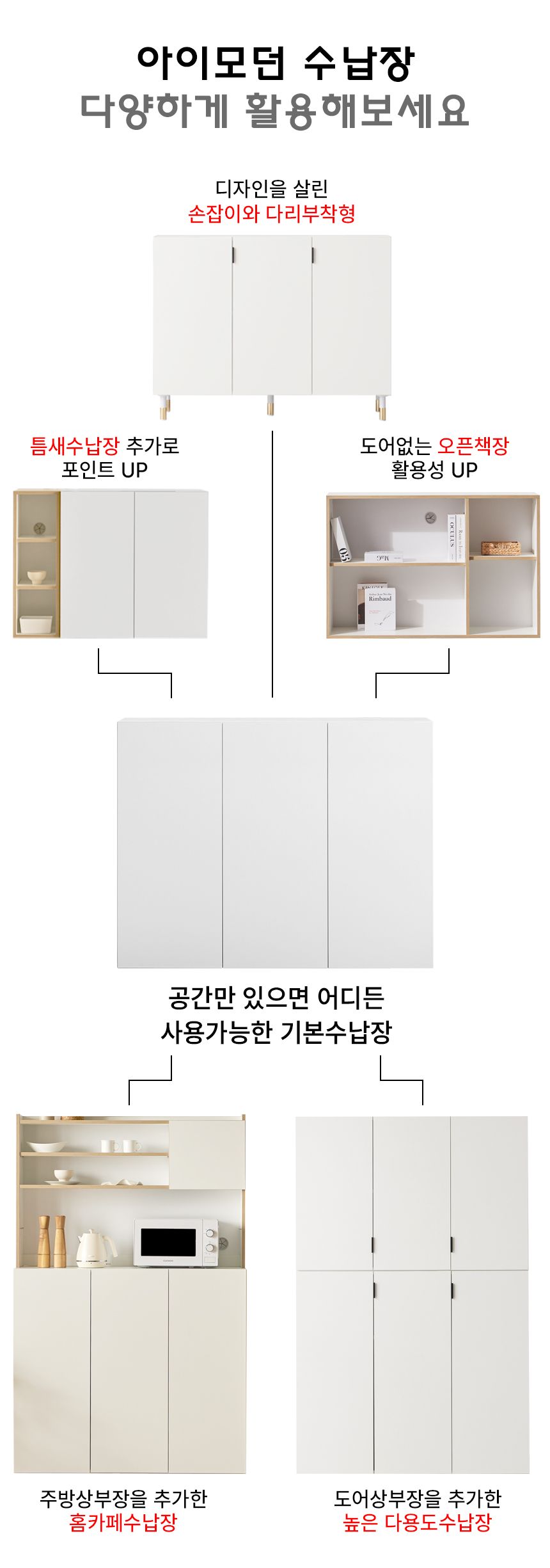 수납장 > 바작 3단 800 더 높은수납장 E0 (깊은) | 오늘의집 쇼핑
