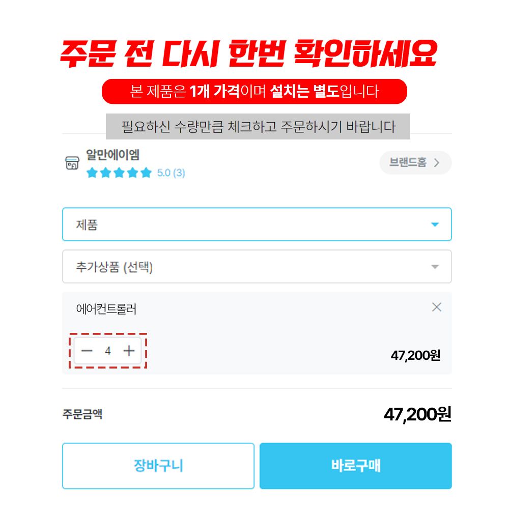 에어컨액세서리 에어컨 바람막이 시스템 바람가이드 천장형에어컨 가드 가림막 날개 팬 에어컨트롤러 윈드바이져 오늘의집 쇼핑