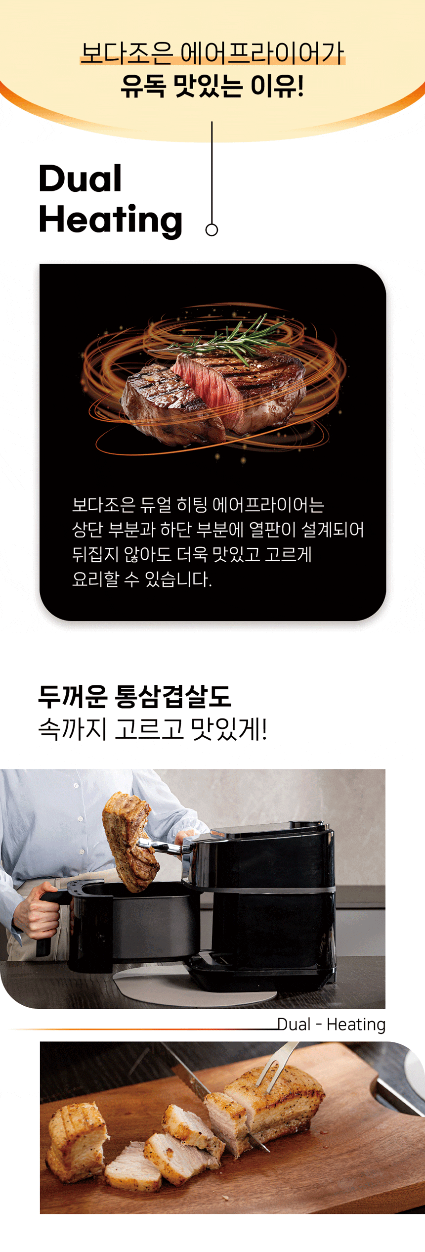 에어프라이어·튀김기 > 듀얼 히팅 스팀 에어프라이어 BDJA-201 | 오늘의집 쇼핑