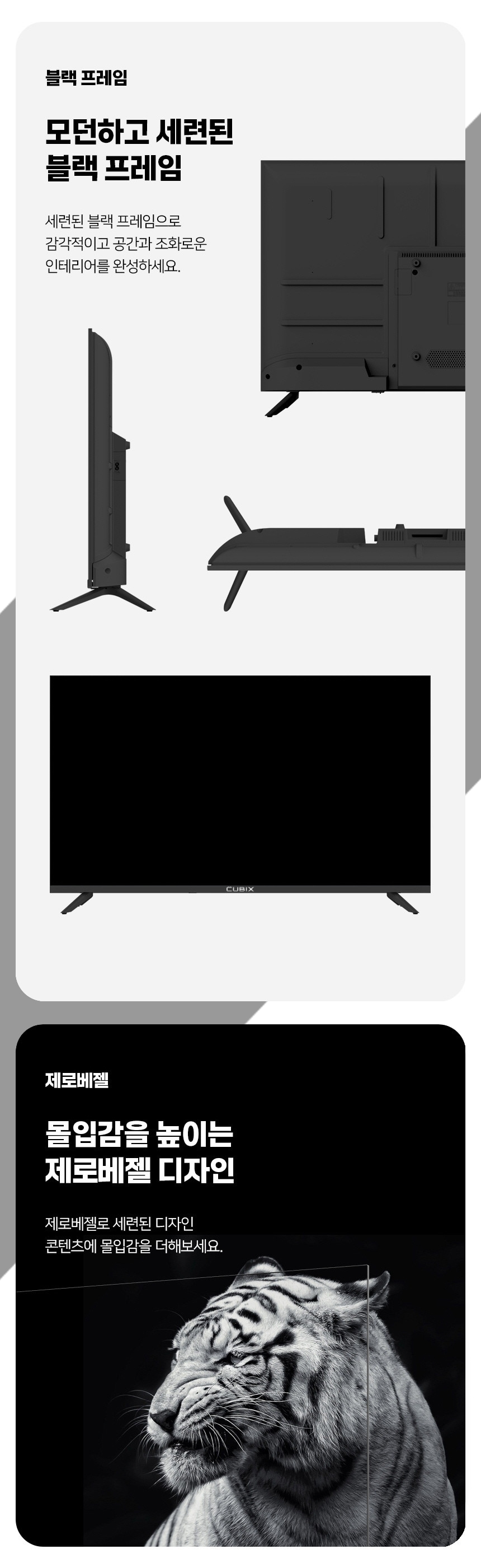 189cm~(75"~) > 이젤큐빅스 190cm(75인치) 구글 스마트 4K UHD TV 안드로이드 에너지1등급 | 오늘의집 쇼핑