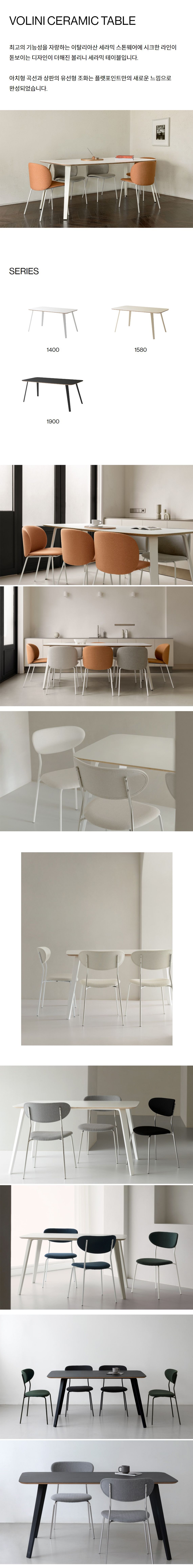 식탁 > 볼리니 세라믹 테이블 | 오늘의집 쇼핑