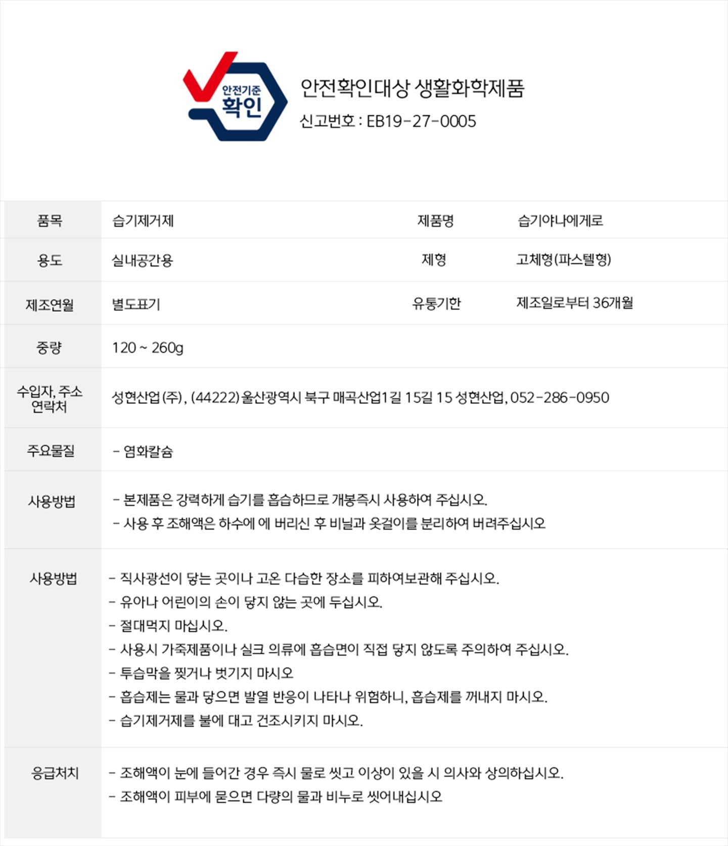 가습제·제습제 > 아이방제습제 옷장 옷걸이형 습기제거제 260g 10개 | 오늘의집 쇼핑