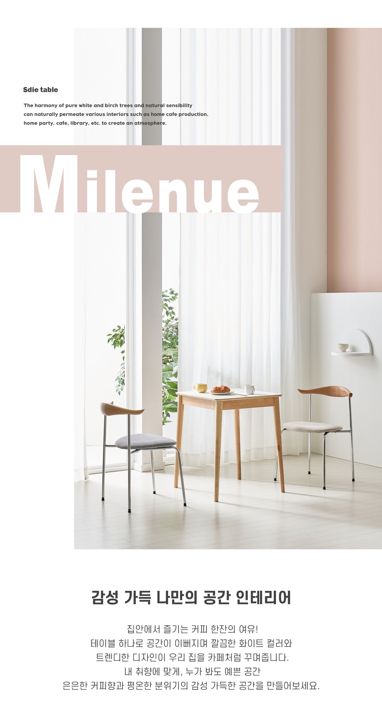 식탁 > 시밀레 HPM 2인용 원목식탁 600 사각 화이트 원목 식탁 테이블 2type | 오늘의집 쇼핑