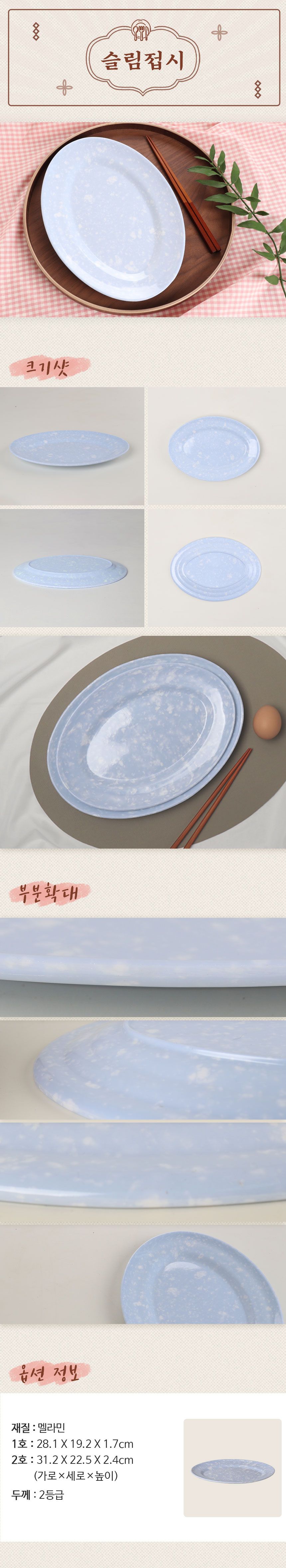 접시·플레이트 > 레트로 블루팝 그릇- 슬림접시 1호 -떡볶이 접시 분식집 멜라민 포장마차 | 오늘의집 쇼핑