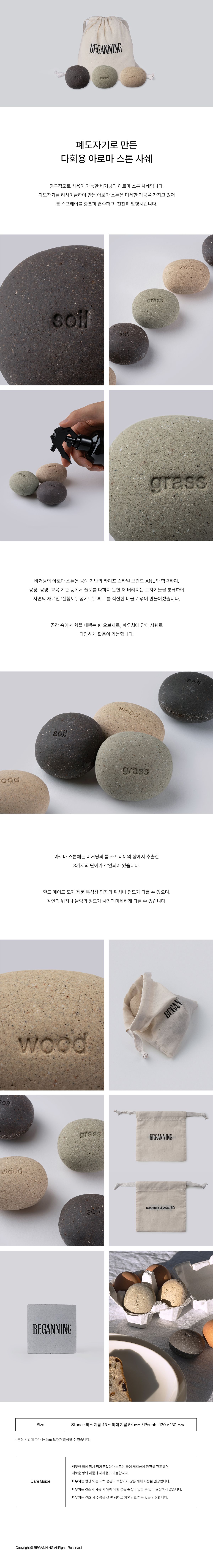 데코·식물 > 아로마 스톤 사쉐 Life / Aroma Stone Sachet | 오늘의집 쇼핑