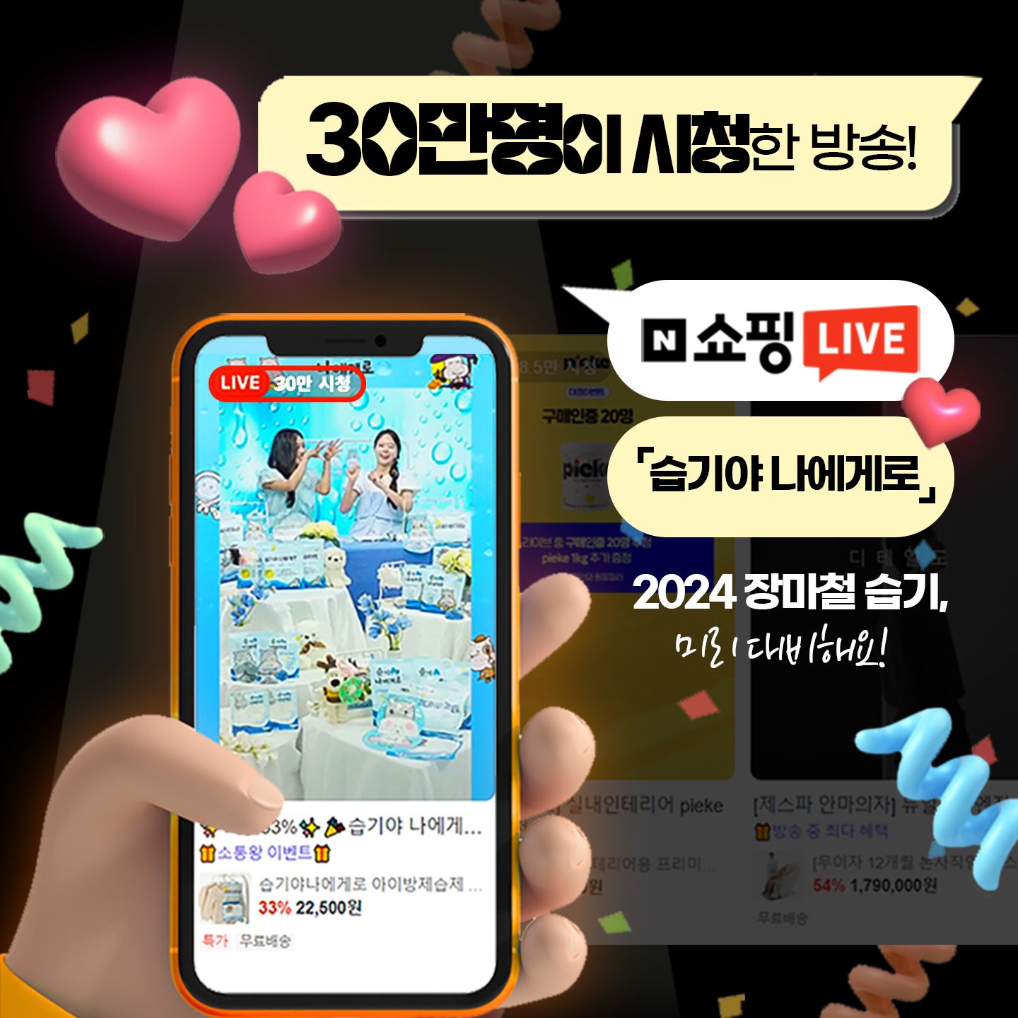 가습제·제습제 > 아이방제습제 옷장 옷걸이형 습기제거제 260g 10개 | 오늘의집 쇼핑