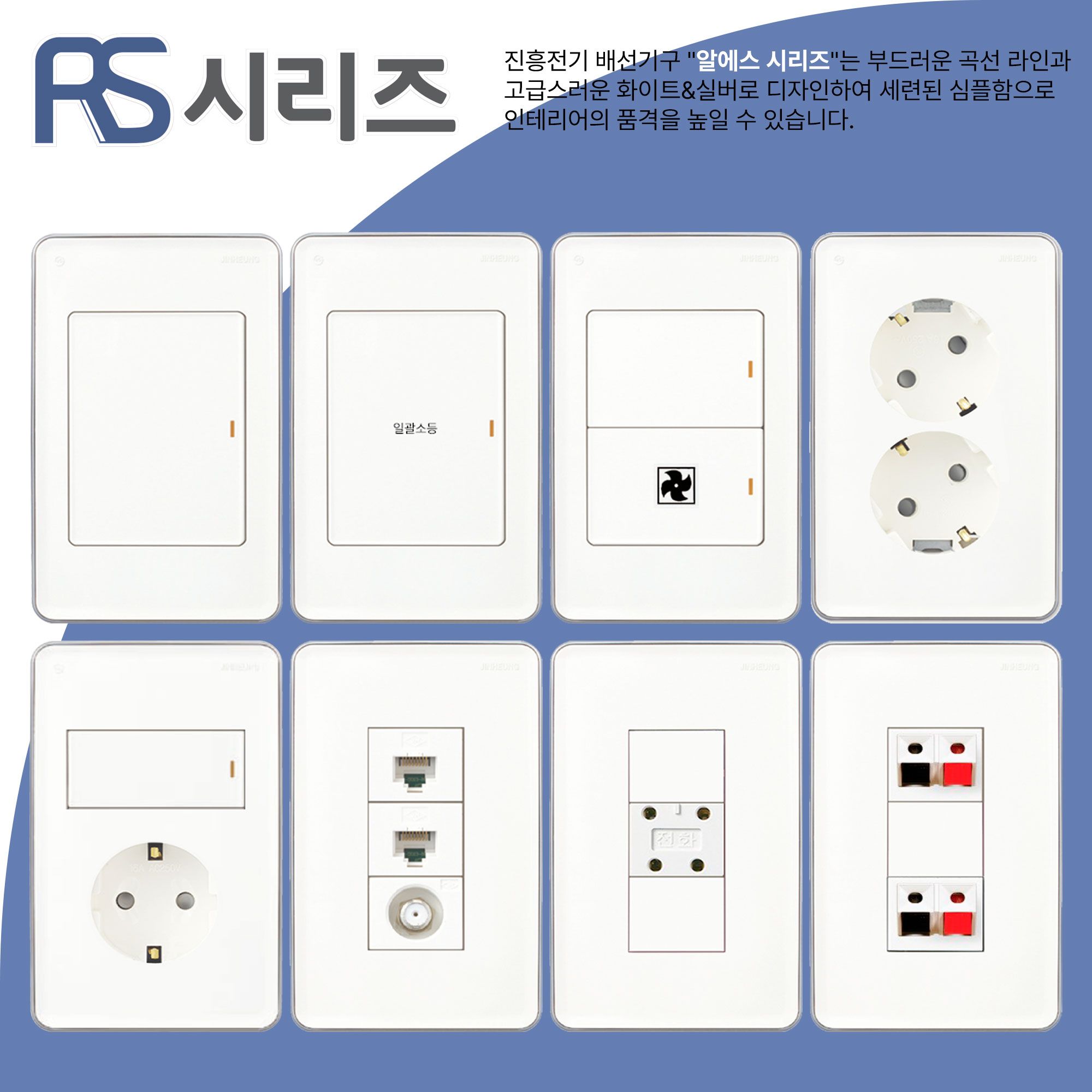 스위치·콘센트 > RS시리즈 정사각 8P+CATV 2방 | 오늘의집 쇼핑