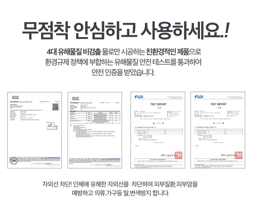 시트지·필름지 무점착 모루유리 창문시트지 반투명 유리창 자외선차단 불투명 사생활보호필름 오늘의집 쇼핑