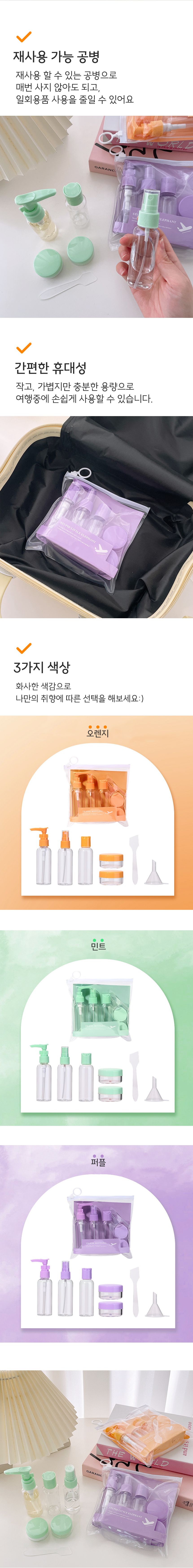 기타생활잡화 여행용 화장품 컬러 공병 소분 용기 펌프 펌핑 토너 미스트 스프레이 로션 오일 크림 휴대용 오늘의집 쇼핑