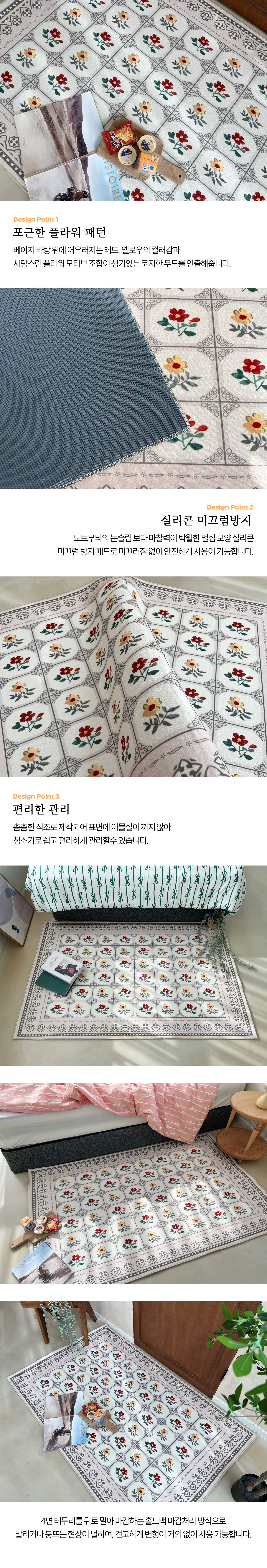 단모·극세사러그 > 플라워 거실 사각 러그 먼지없는 대형 스프링 빈티지 카페트 | 오늘의집 쇼핑