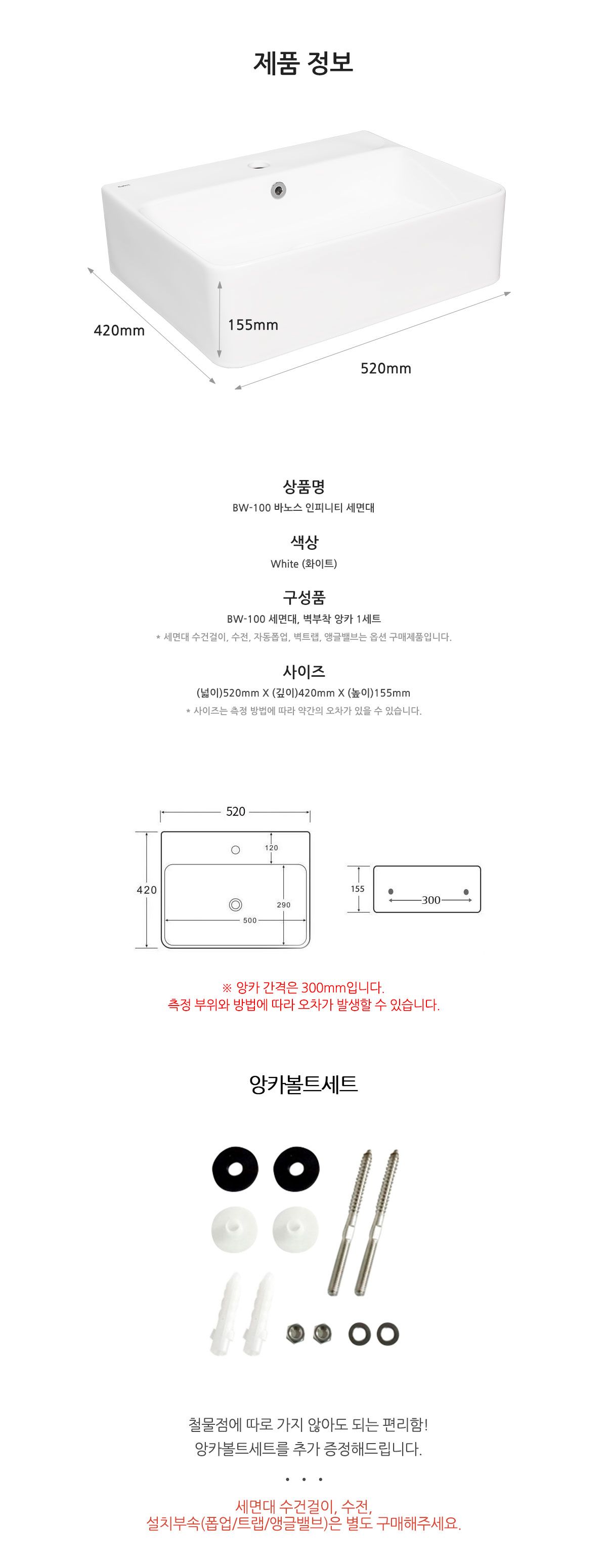 세면대 > 인피니티 벽걸이 프리미엄 세면기 INFINITY BW-100 | 오늘의집 쇼핑