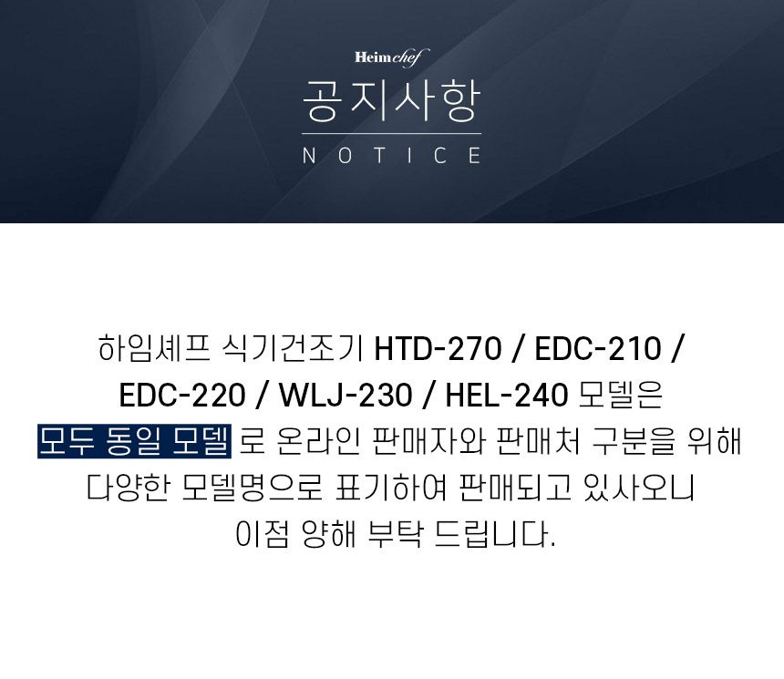 식기세척기·건조기 > 1~2인용 식기살균건조기 EDC-220 | 오늘의집 쇼핑