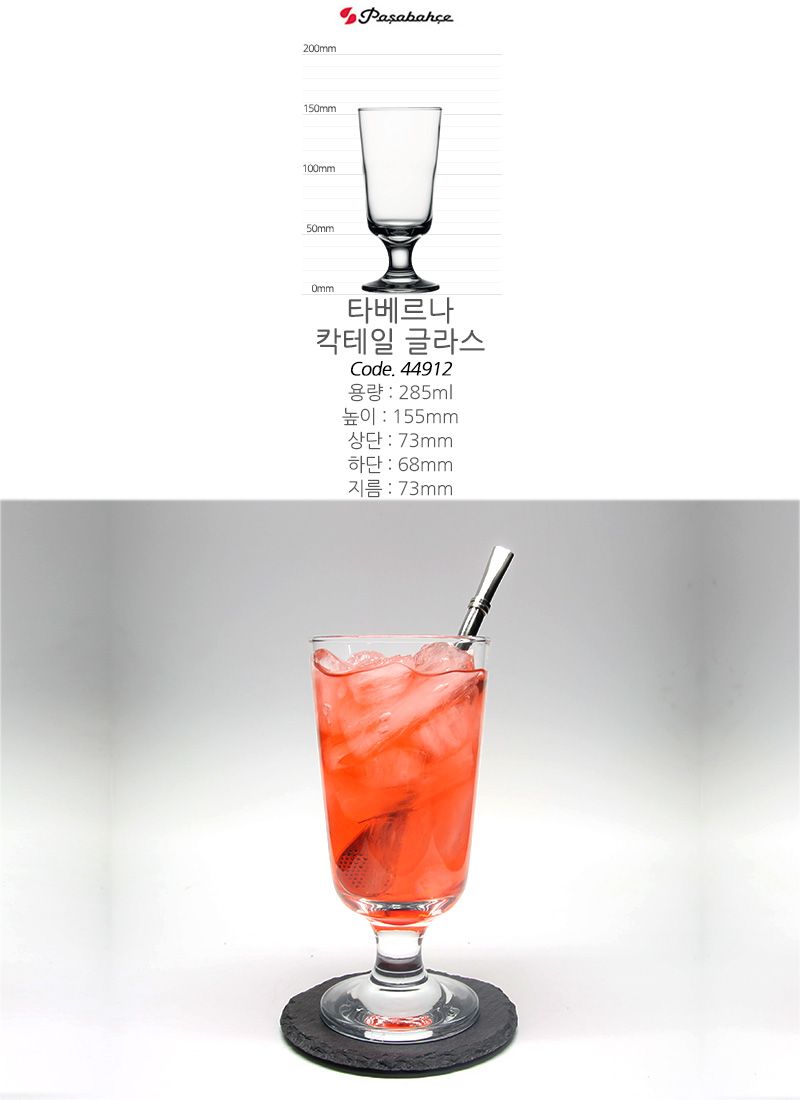 유리컵·물컵 > 타베르나 칵테일글라스 285ml 44912 | 오늘의집 쇼핑