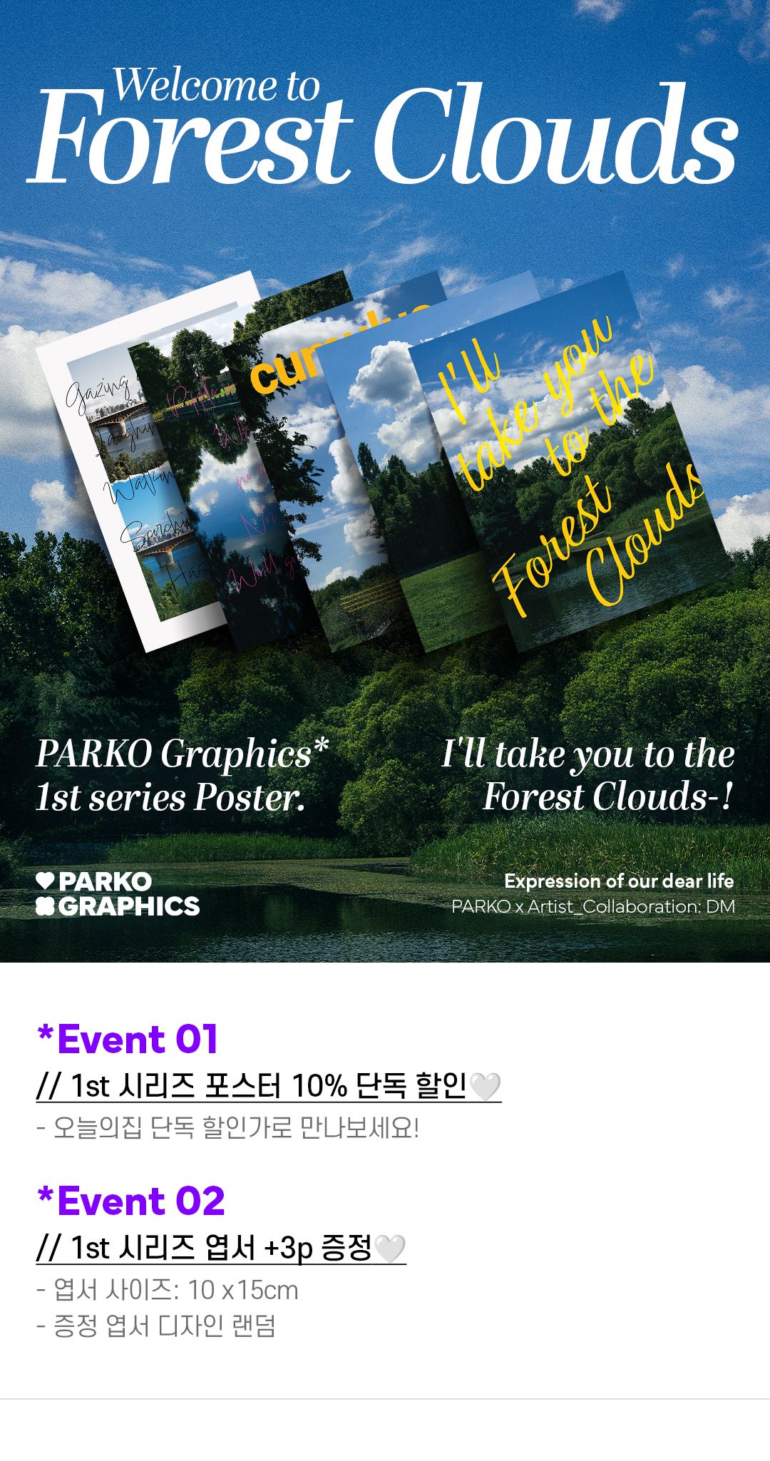 그림·사진 > 인테리어 포스터 플랜테리어 감성 숲 구름 시리즈 08 cumulus | 오늘의집 쇼핑