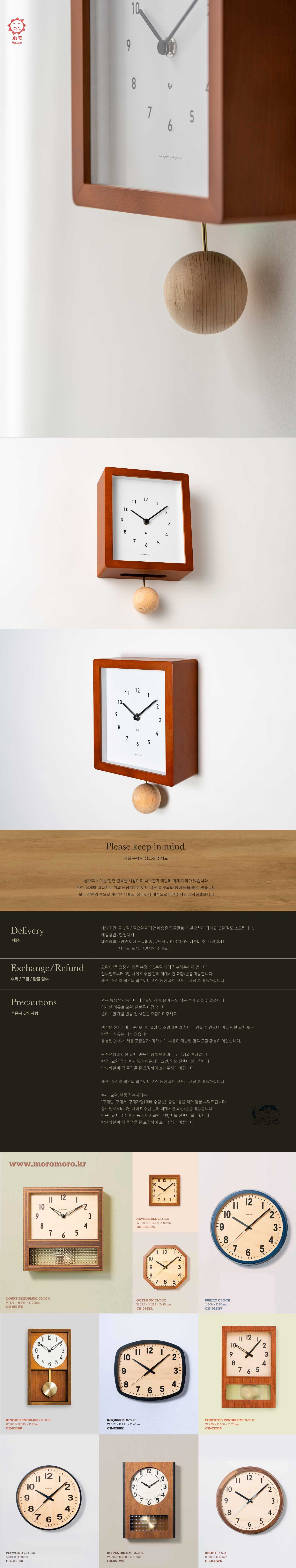 벽시계 > [단독] 샹브루 Blanc Pendulum Clock. 일본 나무장인 무소음 추시계 | 오늘의집 쇼핑