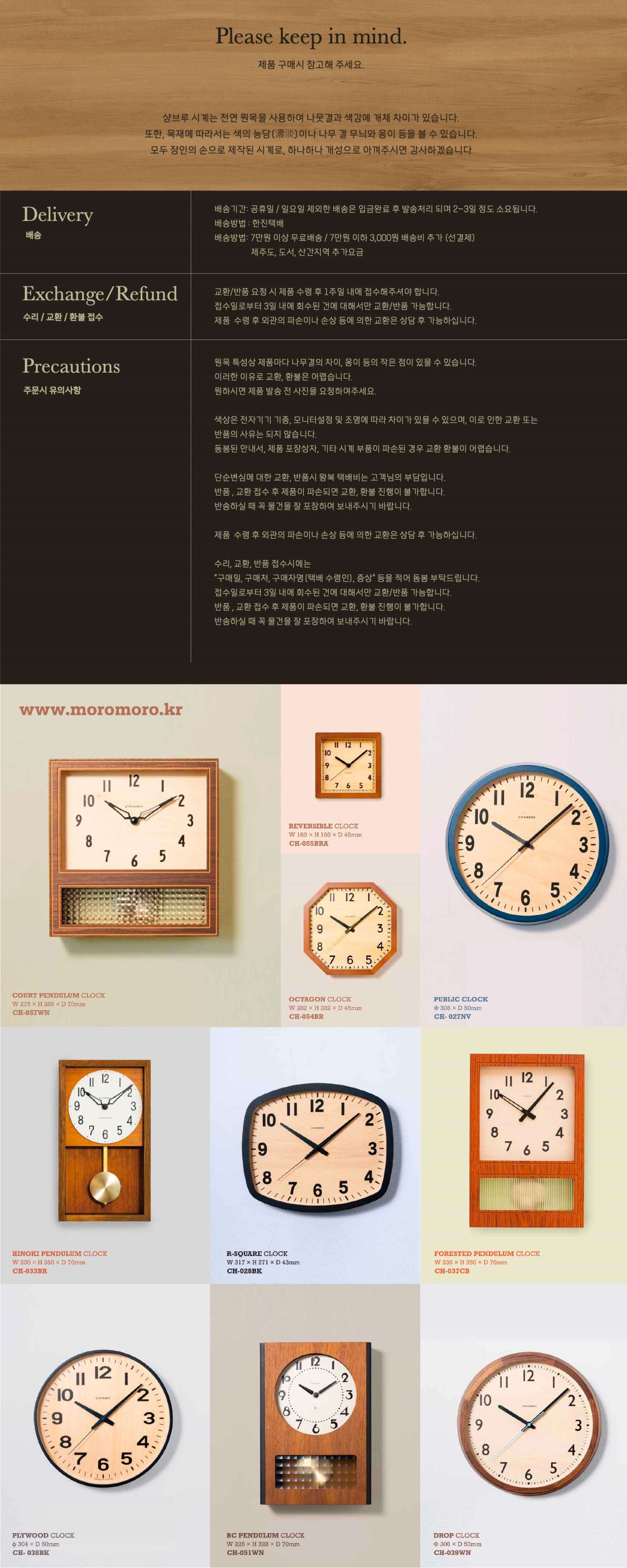 벽시계 > 샹브루 Drop clock (WN) 일본 무소음 원목 명품 벽시계 | 오늘의집 쇼핑