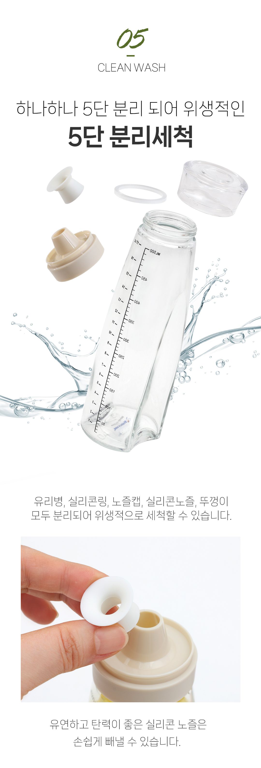 양념통·오일병 > [단독특가] 시노글라스 신형 실리콘 오일병 500ml 2p | 오늘의집 쇼핑
