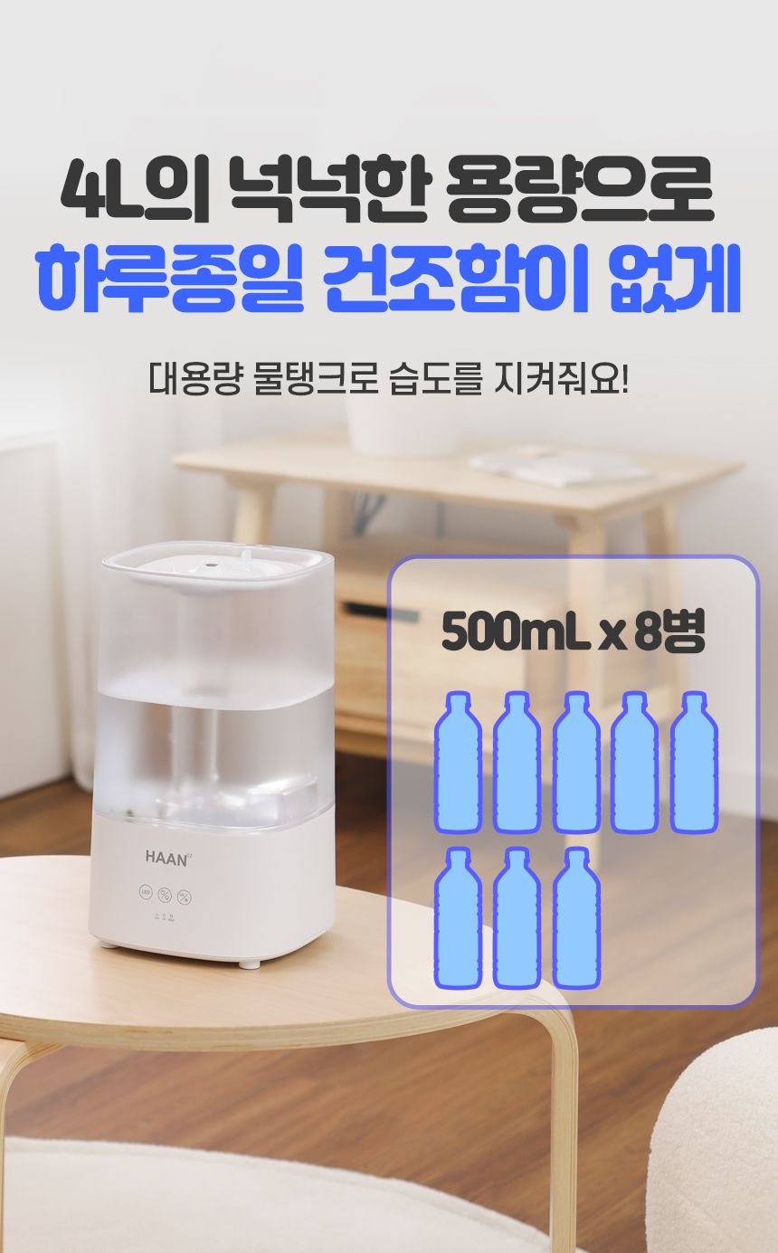 가습기 > 7컬러 무드등 UV살균 복합식 가습기 4L HD300A 신상 | 오늘의집 쇼핑