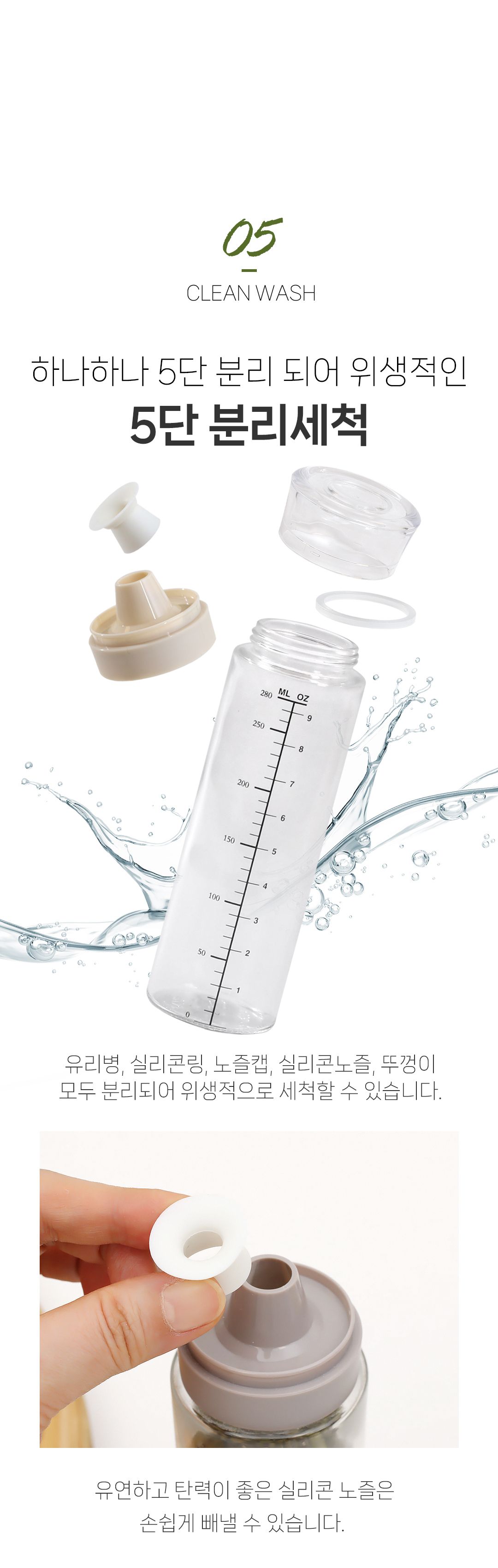 양념통·오일병 > 키텐실 오일병 170ml 3p + 300ml 4p + 500ml 3p 주방용품 풀세트 | 오늘의집 쇼핑