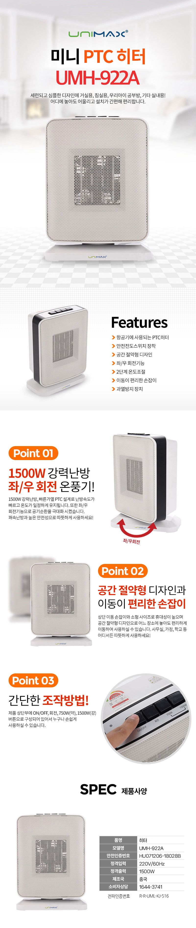 전기히터·온풍기 미니온풍기 가정용 전기히터 화장실 욕실 원룸 사무실 온풍기 난방기 발난로 발히터 오늘의집 쇼핑