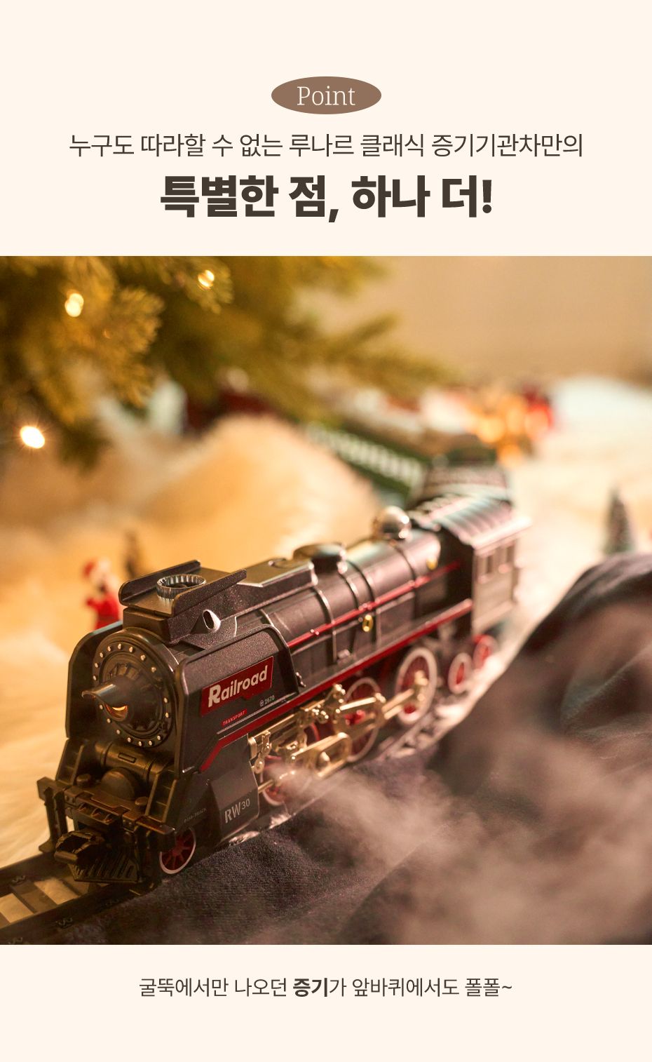 트리·오너먼트 크리스마스트리 기차 트리스커트 장식 증기기관차세트 오늘의집 쇼핑