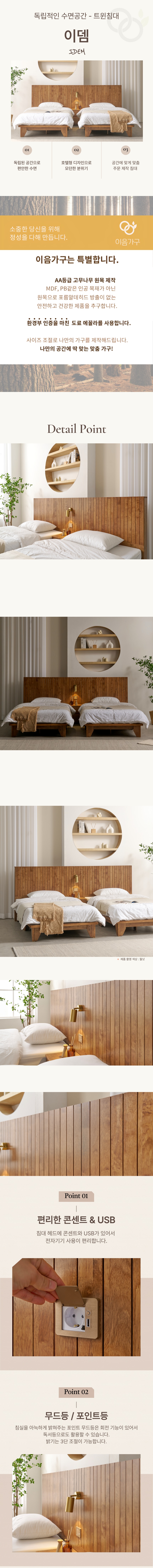 침대프레임 > 이뎀 원목 호텔형 트윈 침대 프레임 SS+SS, SS+QK | 오늘의집 쇼핑