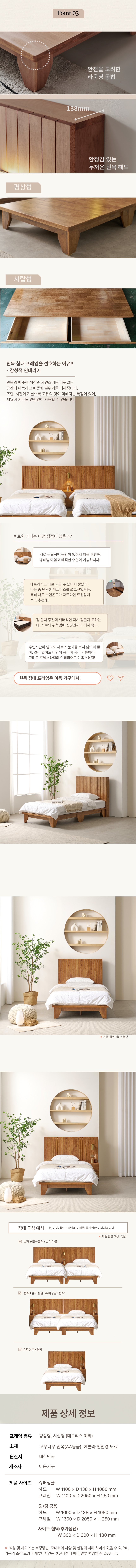 침대프레임 > 이뎀 원목 호텔형 트윈 침대 프레임 SS+SS, SS+QK | 오늘의집 쇼핑