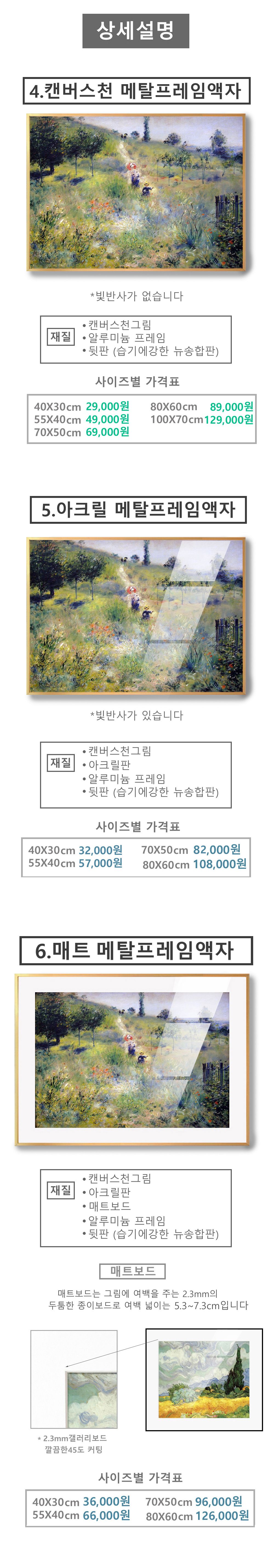 액자 > 1215르네 마그리트-피사의 밤/캔버스 아크릴 메탈프레임 매트액자 초현실주의풍경 개업선물 | 오늘의집 쇼핑