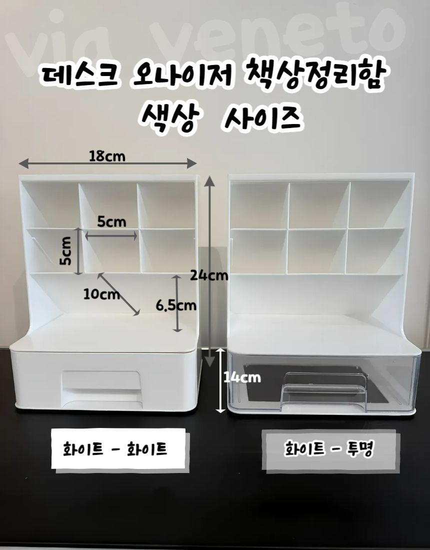 데스크수납·정리 데스크오거나이저 심플 디스펜서 책상정리함 화장품정리대 미니서랍함 꾸미기 오늘의집 쇼핑