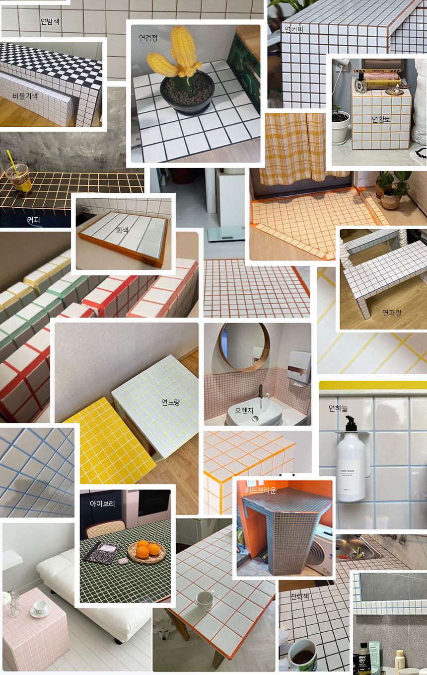 타일·파벽돌 > FG4 2kg 고탄성 방수 줄눈 시멘트 칼라 줄눈시멘트 타일 메지 셀프시공 | 오늘의집 쇼핑