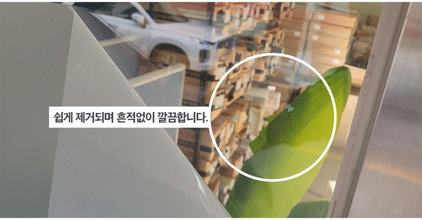 시트지·필름지 무점착 모루유리 창문시트지 반투명 유리창 자외선차단 불투명 사생활보호필름 오늘의집 쇼핑
